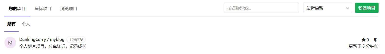 docker 部署 gitlab gitlab-runner 实现 CI - DunkingCurry's Blog