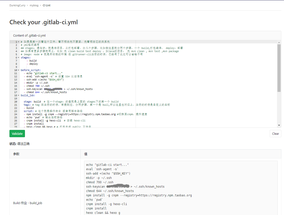 docker 部署 gitlab gitlab-runner 实现 CI - DunkingCurry's Blog